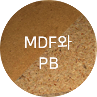[가구정보] MDF와 PB의 차이점 : 네이버 블로그