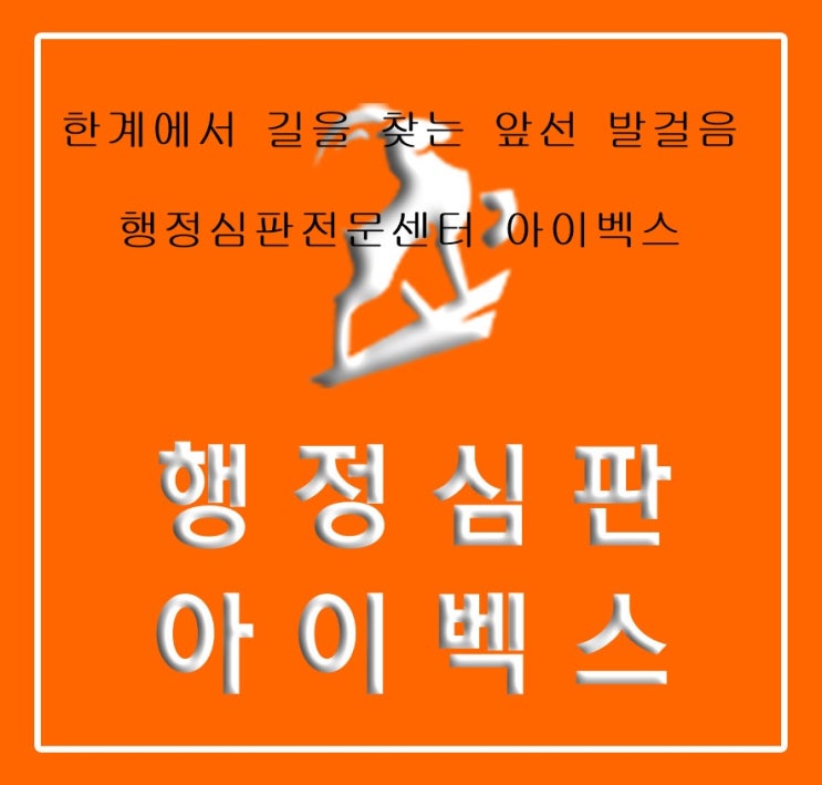 모텔 청소년 이성혼숙 무혐의처분 기소유예처분 영업정지기간 감경 받기 위한 핵심포인트 네이버 블로그