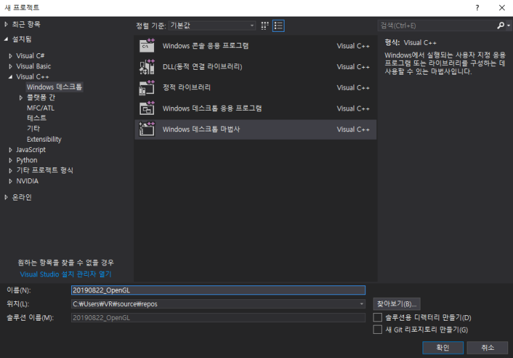OpenGL 환경설정 (Visual Studio 2017, FreeGLUT, GLEW) : 네이버 블로그