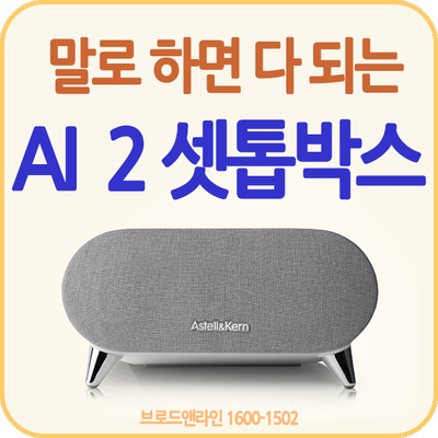 SK BTV 셋톱박스 AI 2 출시! 더 잘 알아듣는 인공지능 서비스 NUGU(누구)를 만나다 : 네이버 블로그