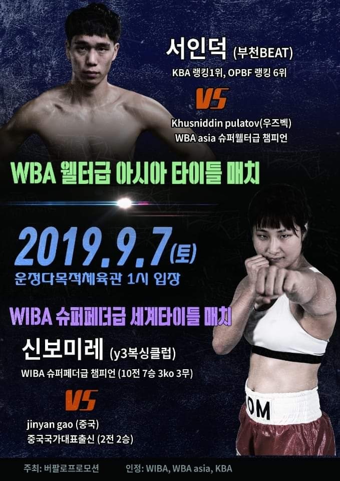 성신여대복싱 Y3복싱 WIBA 여자 세계타이틀매치! : 네이버 블로그