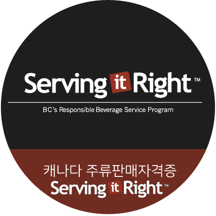 캐나다 주류판매자격증(Serving it right 자격증)따기/ 문제와 정답 : 네이버 블로그