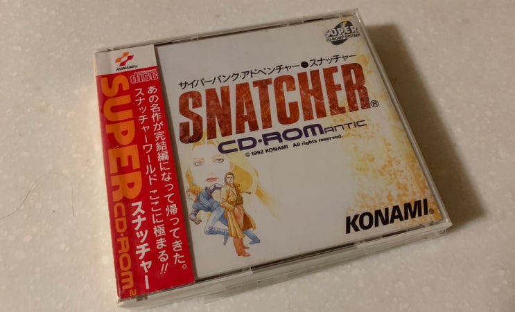 [PCE] 스네처(Snatcher) 공략 - ACT 1,2 : 네이버 블로그