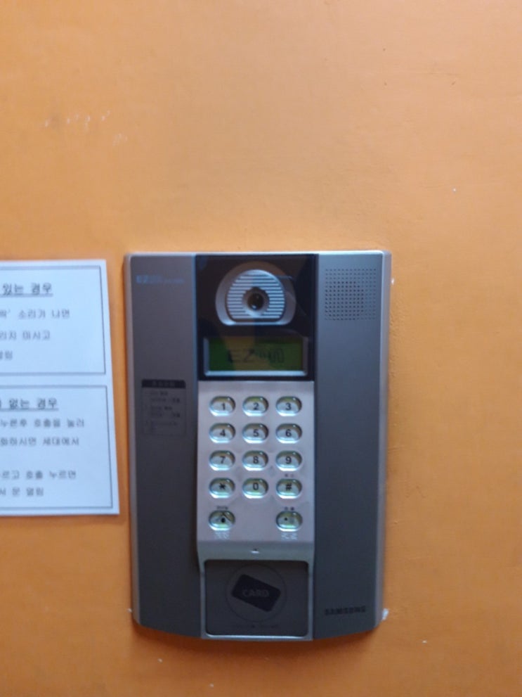 삼성로비폰 공동현관비밀번호변경SHT-550NL/로비폰위치변경 : 네이버 블로그