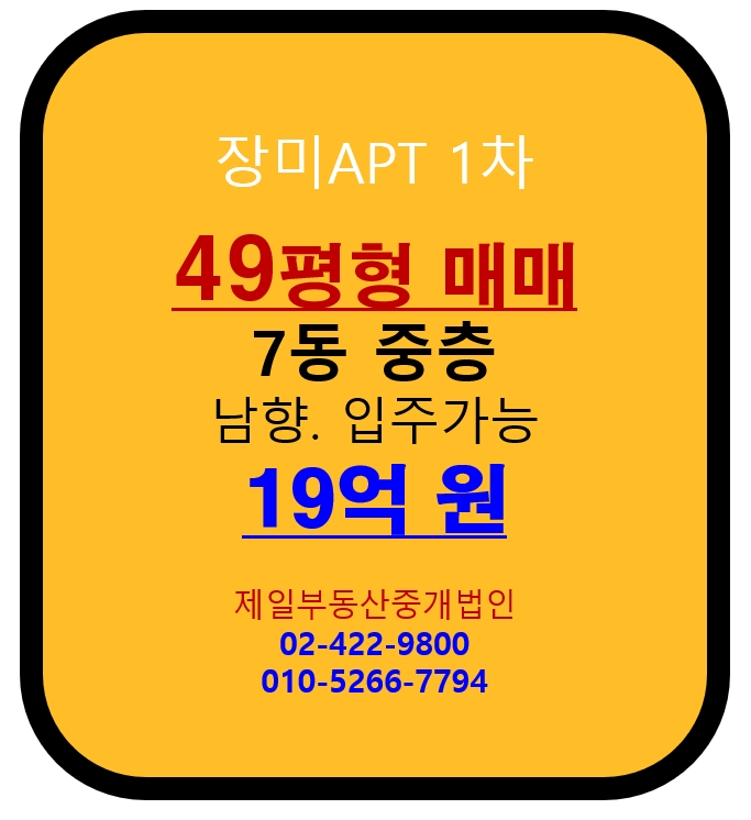 잠실장미아파트재건축투자장미1차46평7동 매매가19억 입주가능 분양가 상한제 시행예고 발표후 시장동향 언론사 보도내용