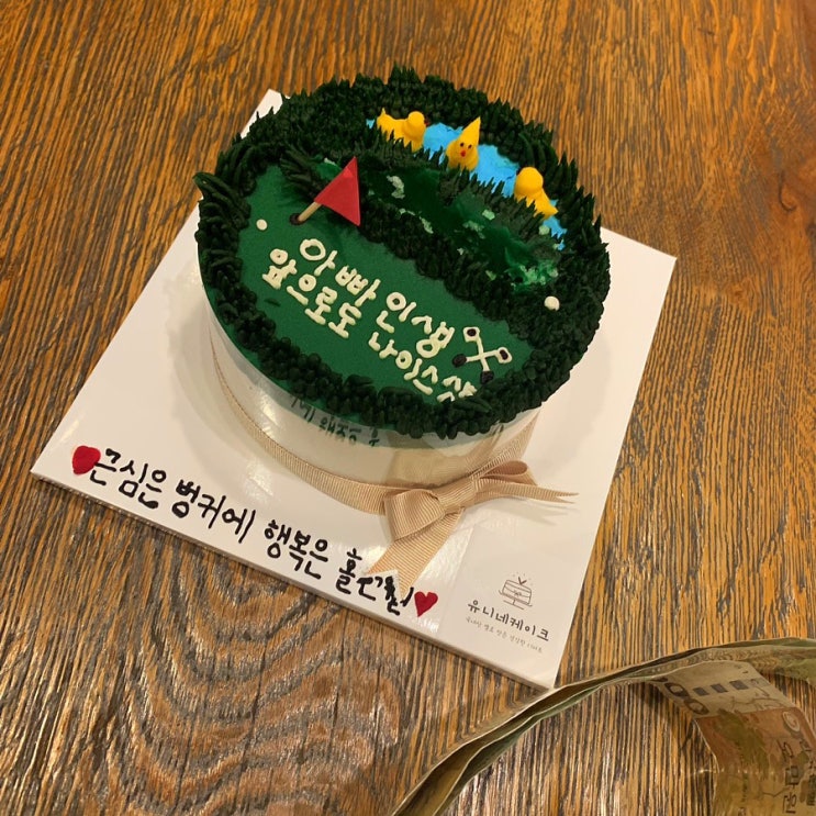 영등포 용돈케이크 반전케이크 유니네케이크 돈이 나오는 금케익 부모님 선물로 딱 ️🎂🍰 네이버 블로그