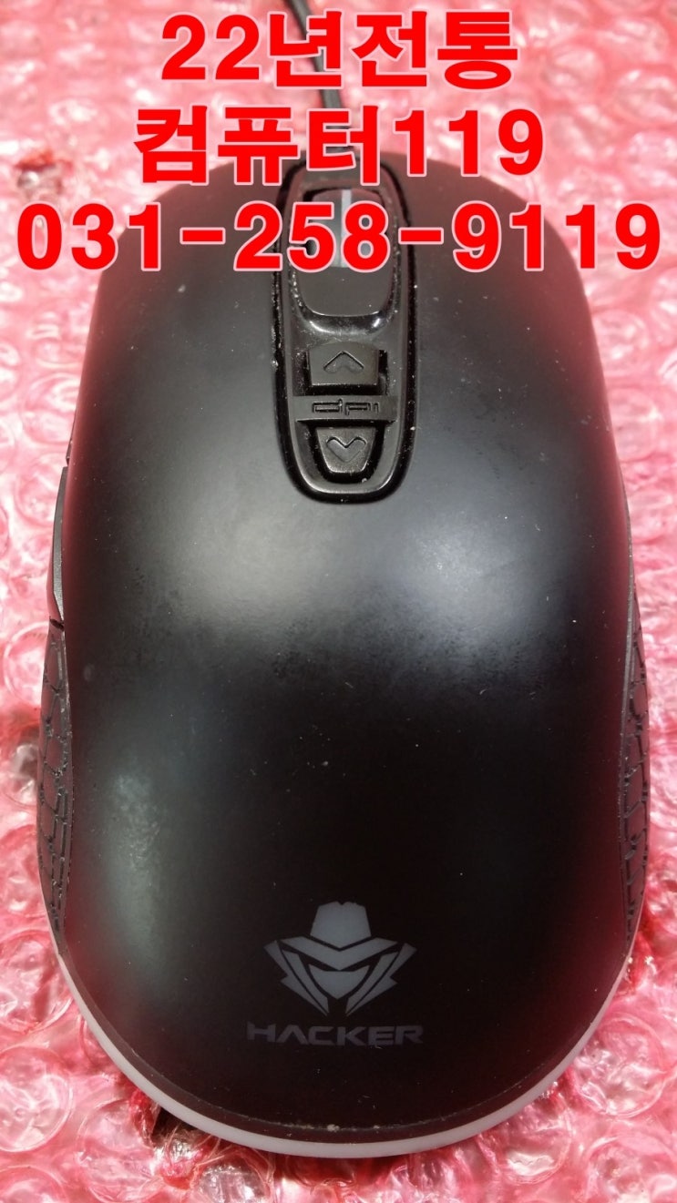 앱코 해커 마우스 ABKO HACKER A550 게이밍 마우스 더블클릭, 버튼 고장 수리 : 네이버 블로그