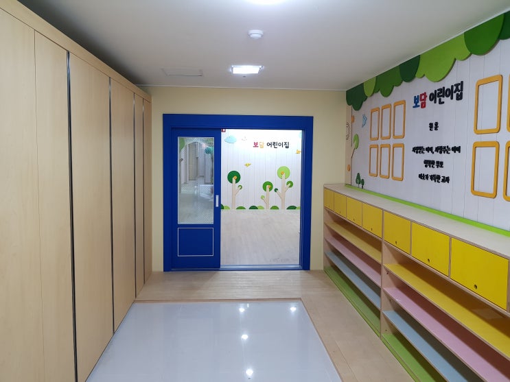 특별한 어린이집개원 인테리어 궁금하다면 여기로 ! : 네이버 블로그