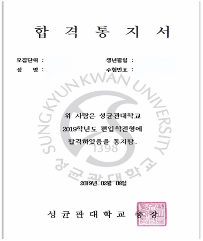 튜나s 편입영어 성대 편입 2019년 학사편입 성균관대 사회학과 한국외대 정치외교 합격자와의 Talk Talk