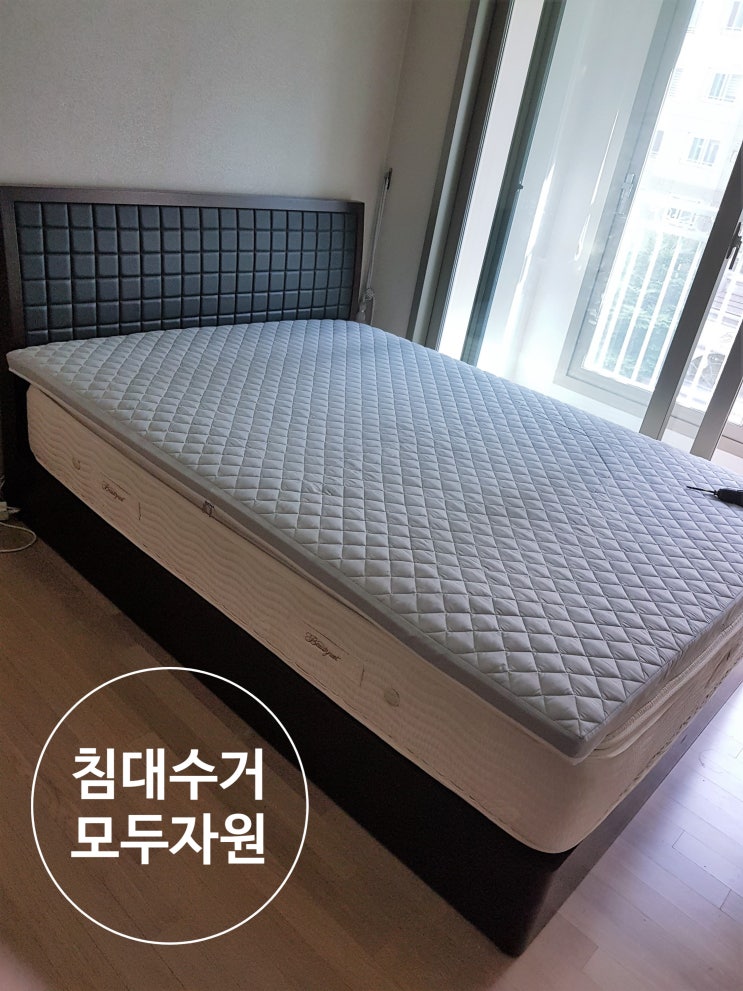 이사 가면서 쓰레기 처리 침대 처리 비용 침대바꿀때 헌가구 처리 이층침대 버리기 장롱 수거 옷장 폐기 처리 가구 버릴