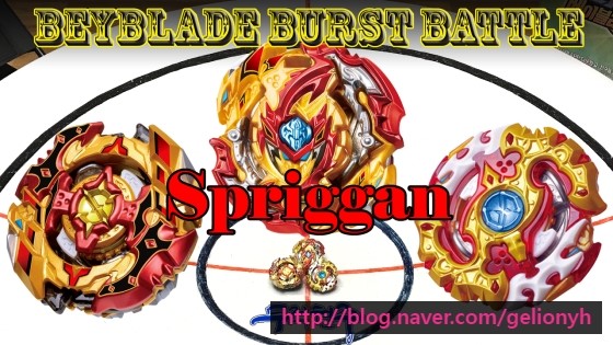 스프리건(Spriggan) - Cho-Z vs Lord vs Requiem/B - (베이블레이드 버스트 / Beyblade ...