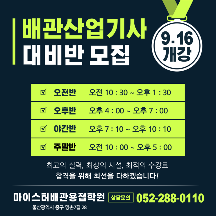 울산배관산업기사 실기는 마이스터배관용접학원에서 네이버 블로그