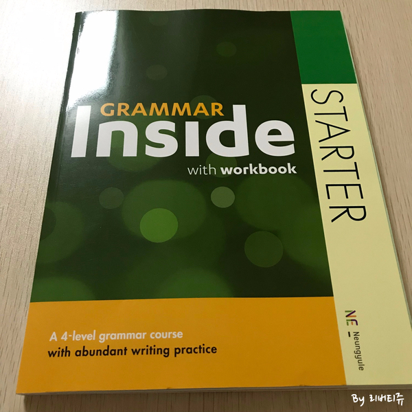 초등영어 - Grammar Inside : 네이버 블로그