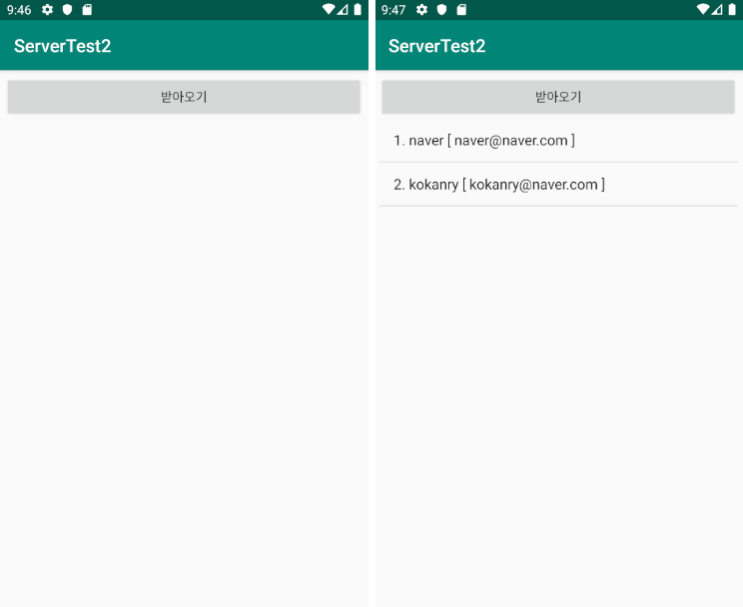 [Android] Spring + Android #2 - 서버로부터 원하는 데이터 JSON으로 가져오기 : 네이버 블로그