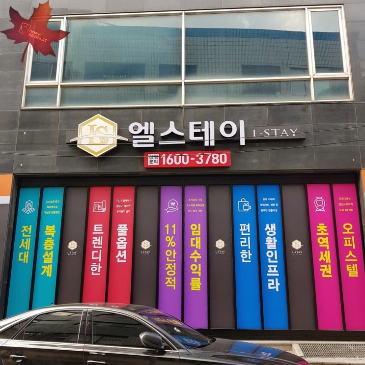 엘스테이 홍보관 목동 간판 대구 간판 대구 간판제작 대구 간판업체 대구 현수막 서울 간판 서울 간판제작 네이버 블로그