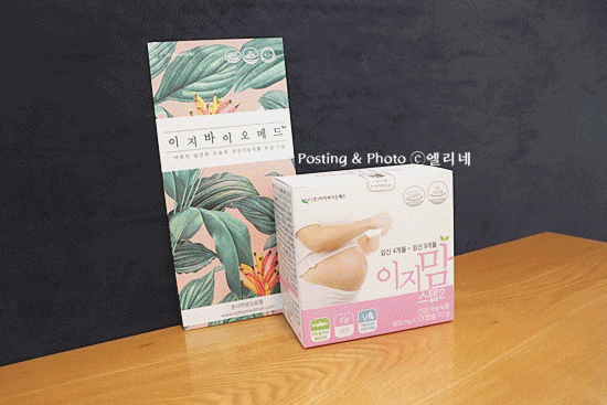 임산부종합영양제 임신중기 이지맘스텝2로 챙겨요 네이버 블로그