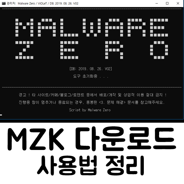 mzk 다운로드 와 사용법 : 네이버 블로그