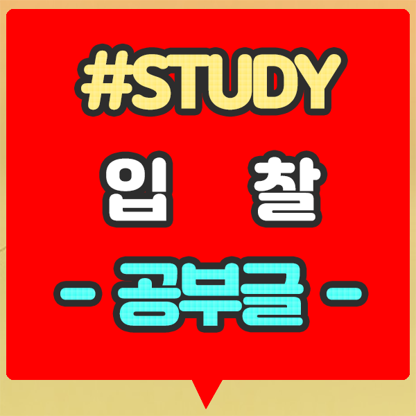 제한경쟁 최저가낙찰제 적격심사낙찰제 구매규격 사전공제 등 네이버 블로그