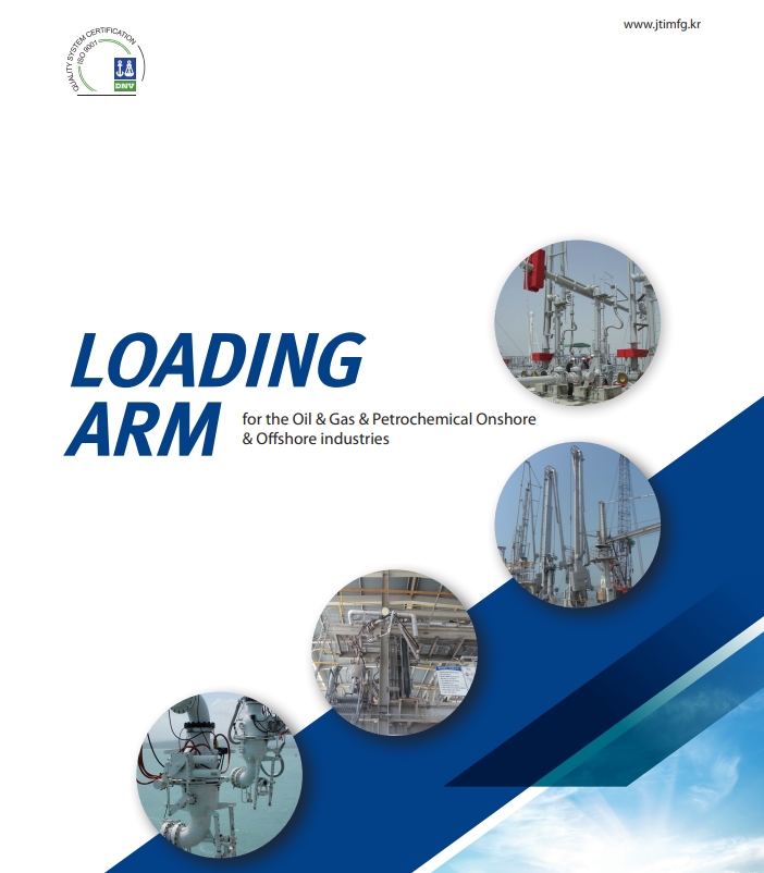 제일기술산업 Loading Arm(로딩암) 종류 : 네이버 블로그