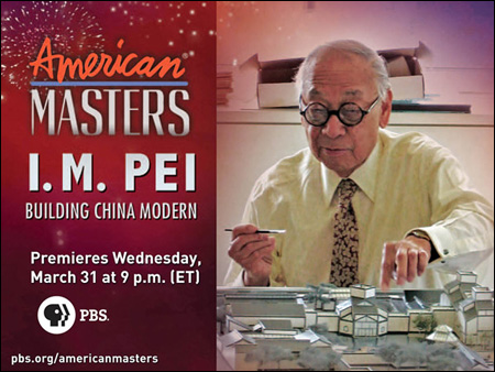 아이엠 페이의 건축 세계 I.M. PEI: Building China Modern(2010) : 네이버 블로그