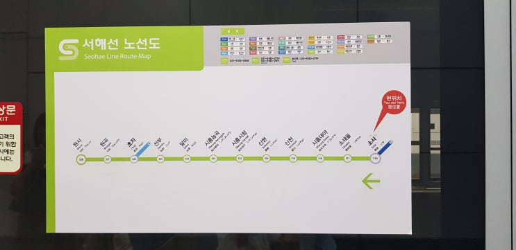 서해선 노선도 (Seohae Line Route Map) : 네이버 블로그