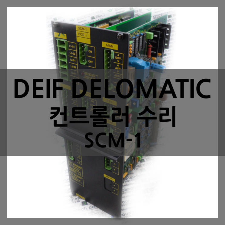 컨트롤러 수리 / DEIF DELOMATIC SCM-1 : 네이버 블로그