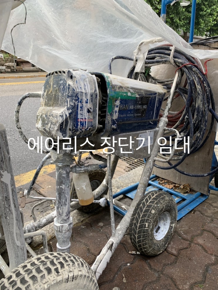 답십리에어리스척테크 에어리스임대인테리어용소형에어리스내화뿜칠용에어리스엔진에어리스마크5임대장기에어리스임대가능 네이버 블로그