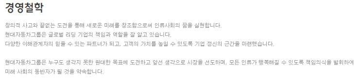 현대자동차 자소서 쓰기 전 꼭 알아야 할 정보 현대자동차 자기소개서 항목 인재상 산업 분석 네이버 블로그