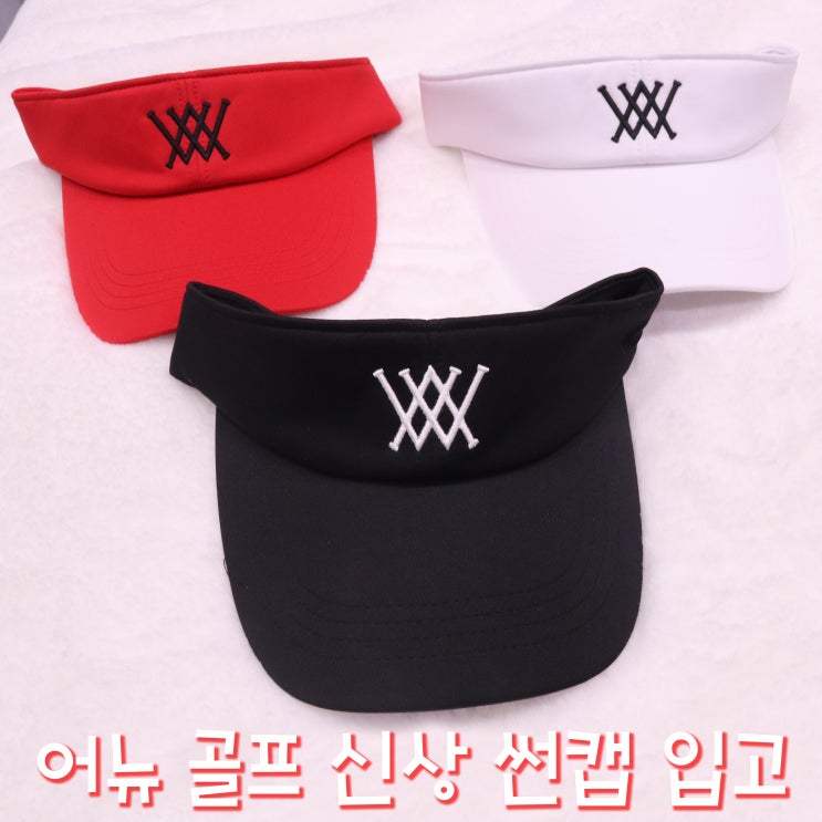 [ANEW] 어뉴 골프 썬캡 출시 & 입고 : 네이버 블로그