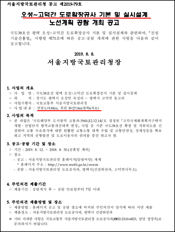 서평택 오성~동평택 고덕간 도로확장평택부동산 투자는 어디에화양지구현덕지구고덕신도시 주변의 시가화예정용지 네이버 블로그