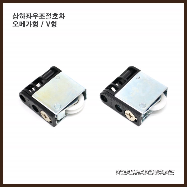 상하좌우조절호차 네이버 블로그