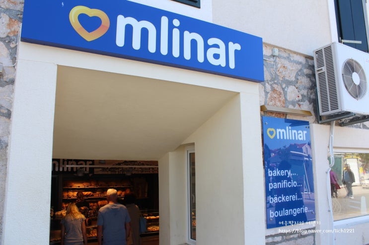 [크로아티아여행11박13일] 프리모스텐 : 맛집 mlinar : 네이버 블로그