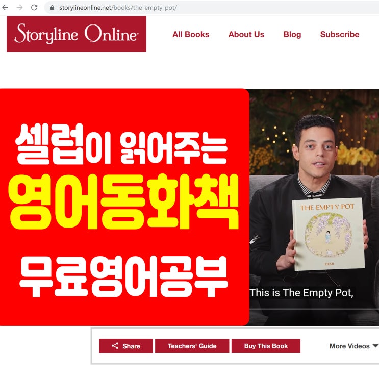 무료 영어 공부 영어동화책 영어그림책 사이트 storylineonline.net : 네이버 블로그