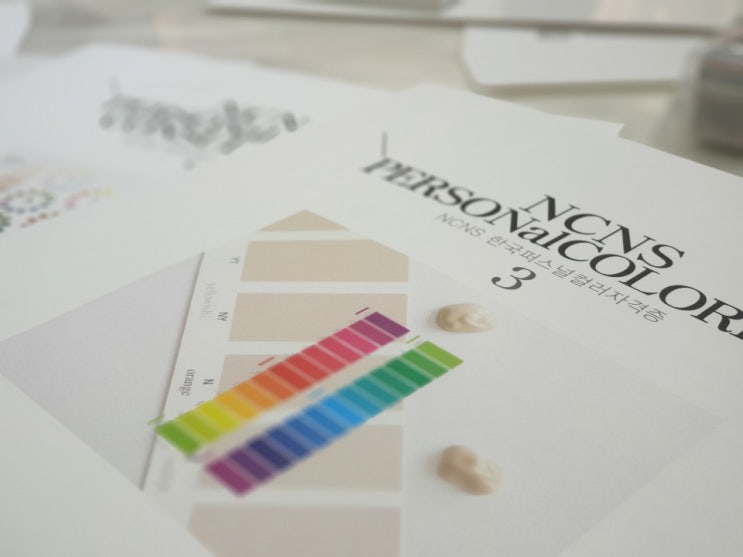 9월 주말반) 제3회 NCNS퍼스널컬러컨설턴트 2급 모집 - 퍼스널컬러자격증 : 네이버 블로그