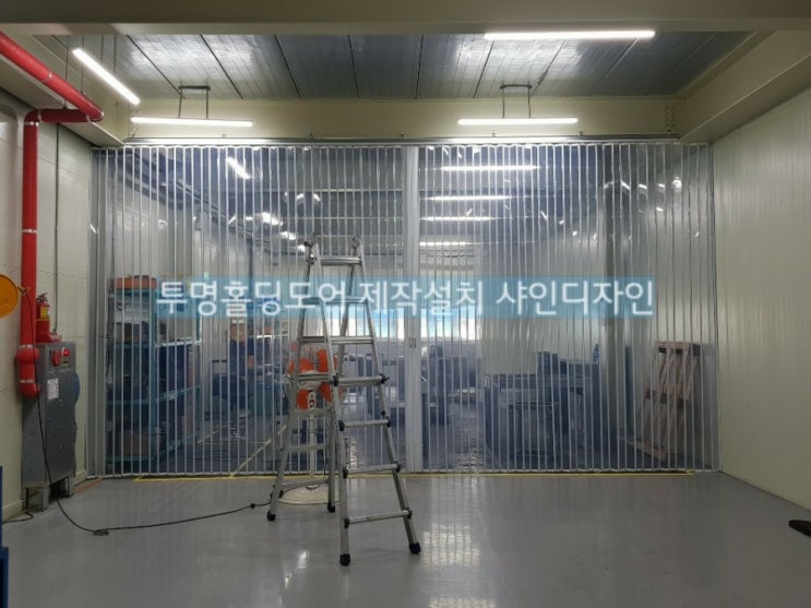비닐커튼종류 스트립커튼 작업장 온습도유지비닐커튼 투명비닐커튼 투명홀딩도어 투명pvc자바라 네이버 블로그