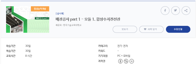 [e-koreatech]전기전공자가 추천하는 전기 강의 : 네이버 블로그