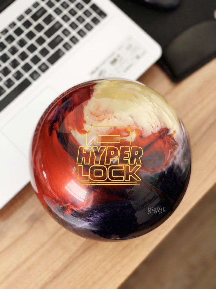[출시] 스톰(STORM) - 하이퍼락(HYPER LOCK) 최신형 소프트 훅볼링공 : 네이버 블로그