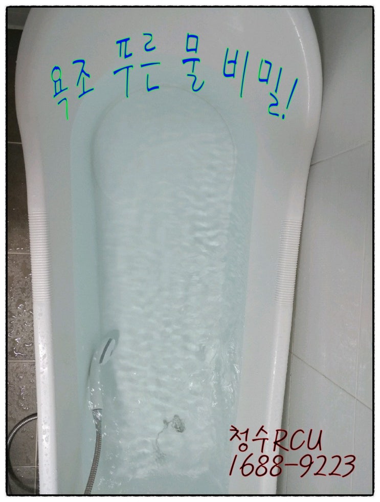 동cu배관 아파트 청녹 걱정 청수알씨유 이온화수처리기 러스트 크린 업 네이버 블로그