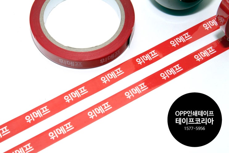 스카치테이프 사이즈로 제작하는 Opp소폭 인쇄테이프를 소개합니다~~ 네이버 블로그