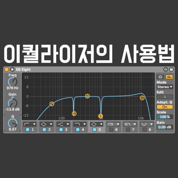 부산 미디 이퀄라이저의 사용법 경성대 미디 레슨 입시 취미 학원 플레이뮤 네이버 블로그
