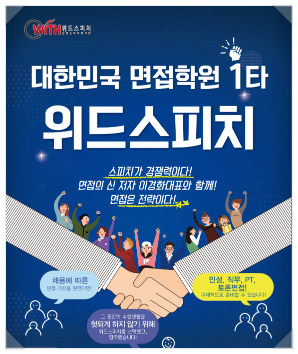 현대로템 2019년 기술직생산직 신입사원 채용 면접 미리 준비하세요 네이버 블로그
