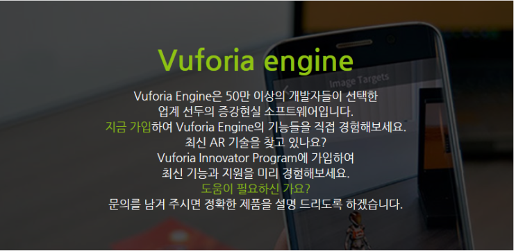 최신 AR 기술을 찾고 있다면 PTC Vuforia engine을 만나보세요! : 네이버 블로그