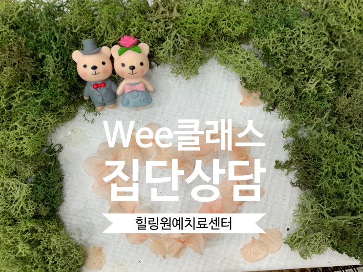 스칸디아모스예술문화교육 찾아가는체험학습 아트프로그램 유치원부모참여수업 공개수업 그린테라피 매개치유 힐링매개치유센터