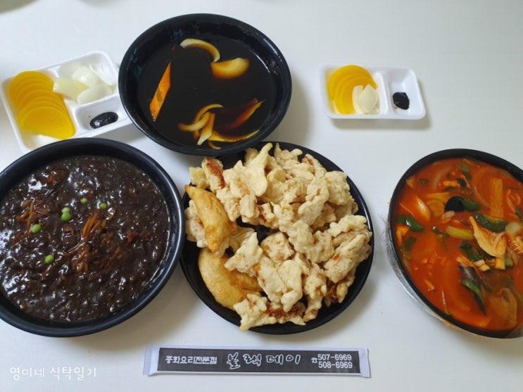 [부평 맛집] 중국집배달 짜장면 짬뽕 탕수육 : 네이버 블로그
