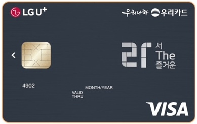 LG U+ 라서 The 즐거운 카드 : 네이버 블로그