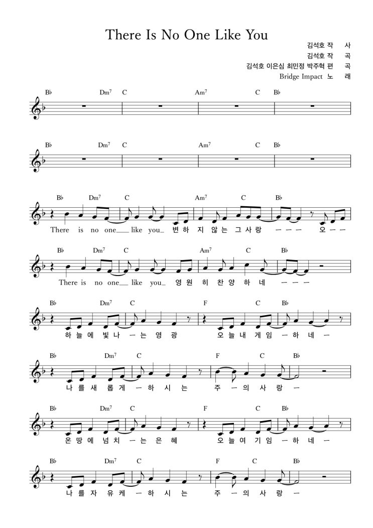 There is no one like you [악보] : 네이버 블로그