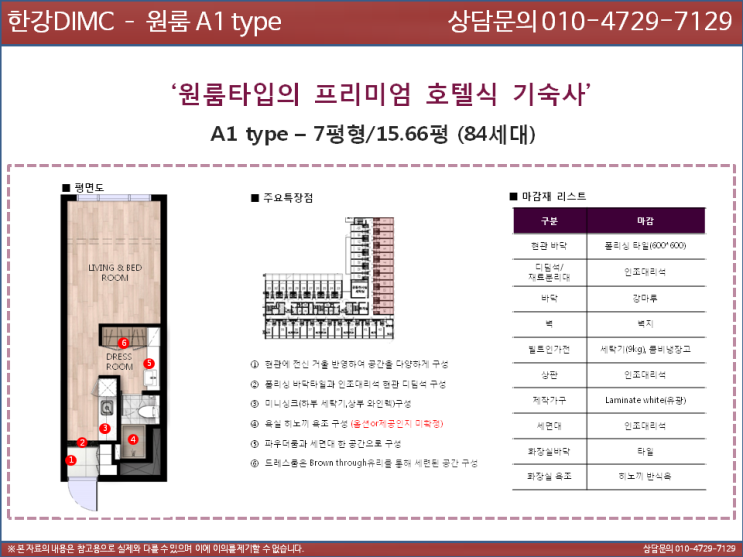 다산 지금지구 DIMC테라타워 기숙사 분양가 정보 : 네이버 블로그