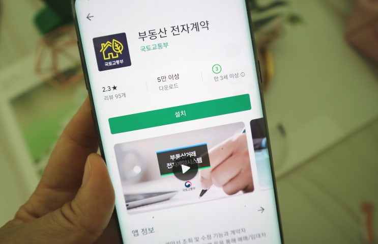 부동산확정일자 부동산거래 전자계약시스템으로 쉽고 간편하게 네이버 블로그