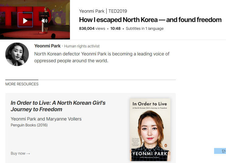 [화-TED] How I escaped North Korea - and found freedom - Yeonmi Park 박연미 ...