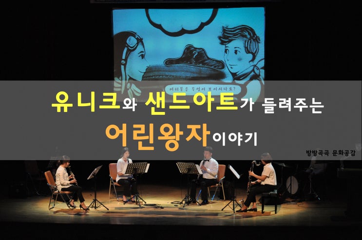 방방곡곡 문화공감 네번째 공연, 산청문화예술회관 : 네이버 블로그